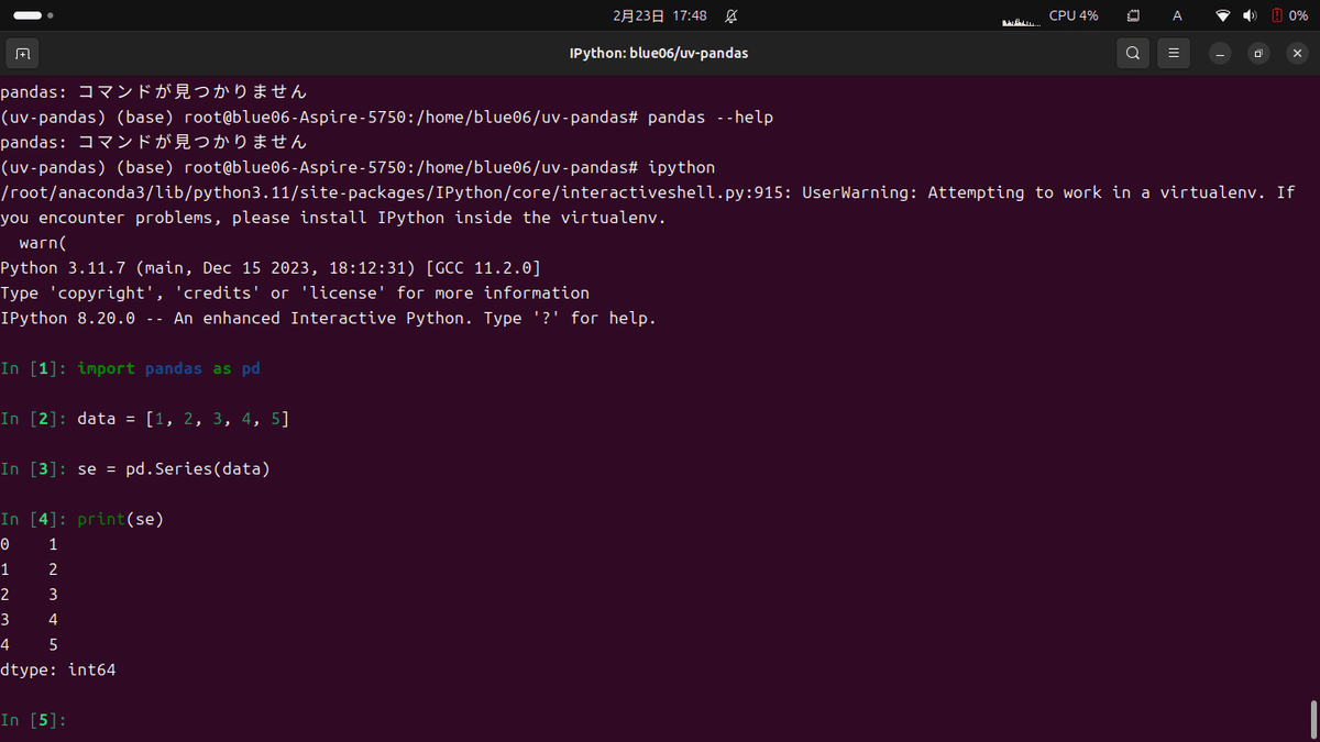pandas 仮想環境{uv}で動かす｜blue06_2022