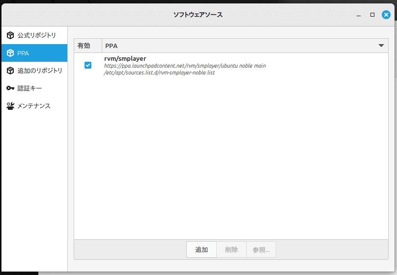 【Linux入門】Linuxアプリケーションのインストール方法【脱Windows】｜Catapp-Art3D