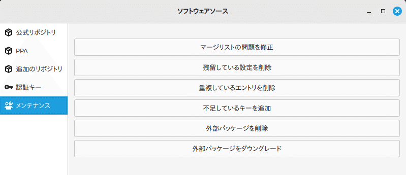 【Linux入門】Linuxアプリケーションのインストール方法【脱Windows】｜Catapp-Art3D