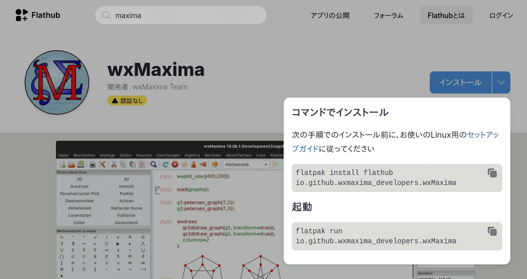 【Linux入門】Linuxアプリケーションのインストール方法【脱Windows】｜Catapp-Art3D
