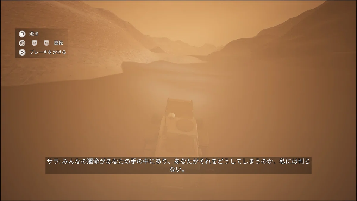 Deliver Us Mars クリア後感想｜genshiro