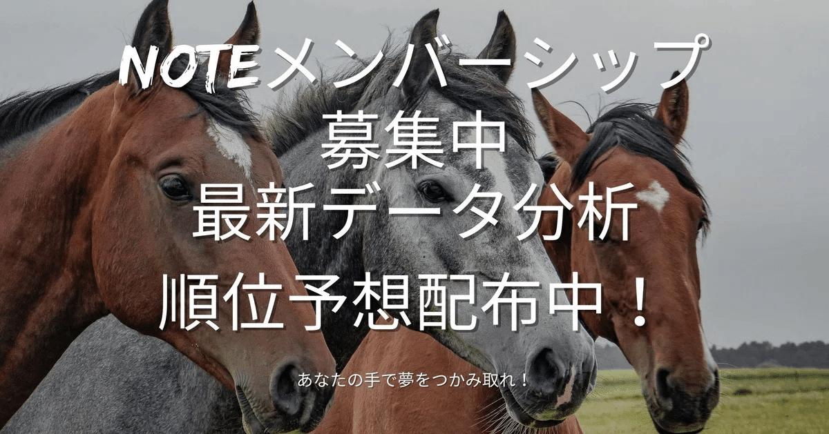 2025年2月22日土曜日JRA東京第75回ダイヤモンドステークスGIII 11R分析と予想｜AI競馬分析