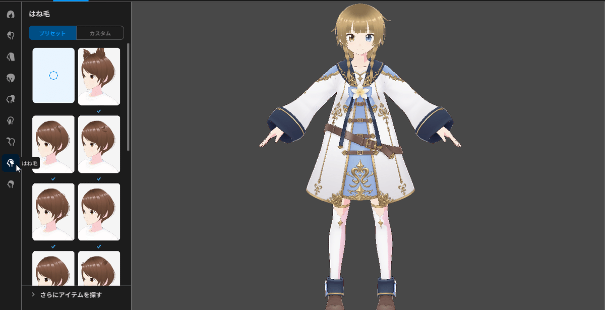 【VRoid】髪で作ったアクセサリを"Unity_BoneWeightTransfer"を使って別ボーンに移す話｜602e