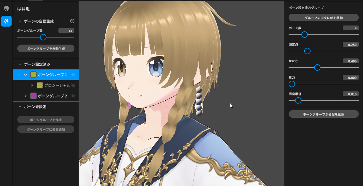 【VRoid】髪で作ったアクセサリを"Unity_BoneWeightTransfer"を使って別ボーンに移す話｜602e