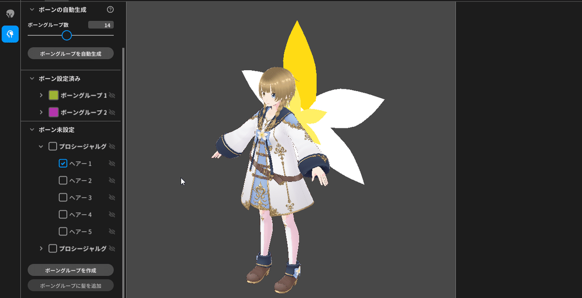 【VRoid】髪で作ったアクセサリを"Unity_BoneWeightTransfer"を使って別ボーンに移す話｜602e