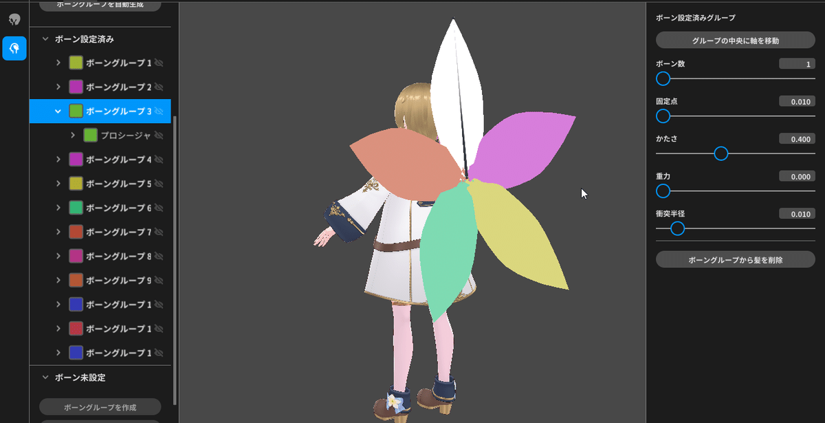 【VRoid】髪で作ったアクセサリを"Unity_BoneWeightTransfer"を使って別ボーンに移す話｜602e