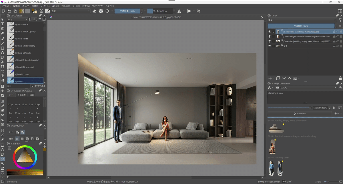 建築ビジュアルCG × AI活用法㉕｜『Krita AI Diffusion Plugin』とGIMPで進化するお絵描きAI活用法｜One More Vision