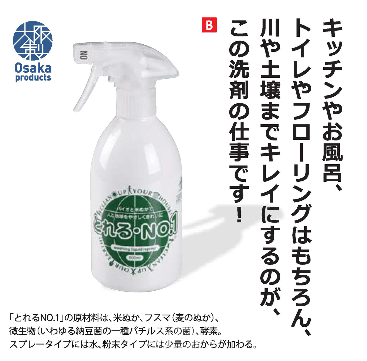 【MOOV,products】大阪のものづくりが産み出したイイモノ大集合。奇抜なカタチやデザイン、機能美も豊かな製品を紹介。｜MOBIO（ものづくりビジネスセンター大阪）公式note