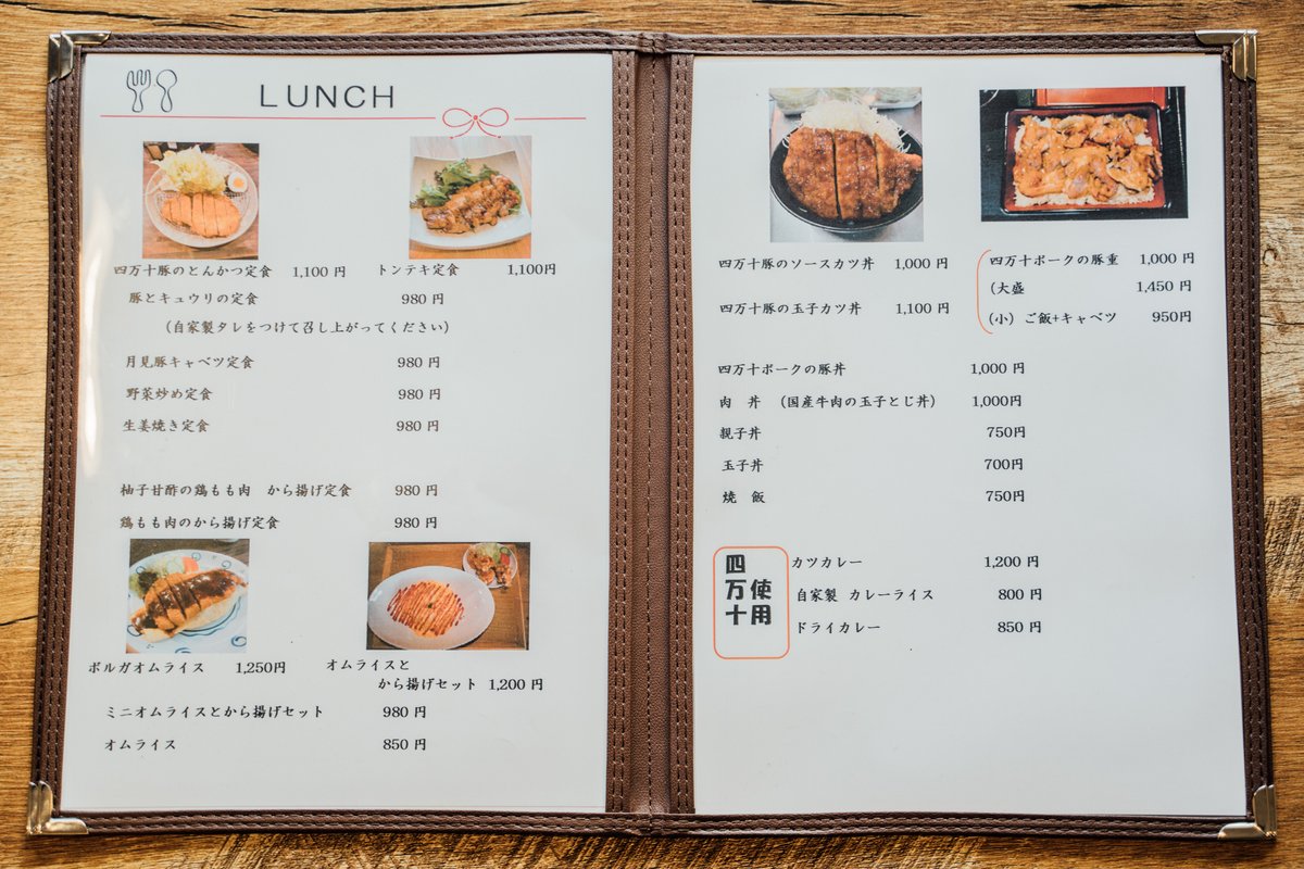【ランチ】長年愛されてきた名店が新装開店！唯一無二のメニュー豊富な「Oiwai Kitchen」 #まちの美食名鑑｜四万十町公式note