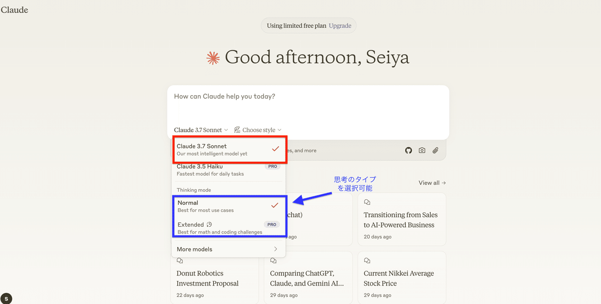 特徴から料金まで解説！「Claude 3.7 Sonnet 」と「 Claude Code」の全貌。｜AI-Bridge Lab