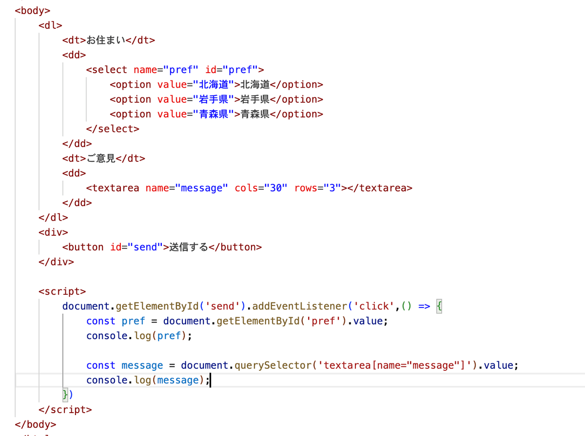 50代からのHTML / CSS / JavaScriptチャレンジ No.171 各種フォームパーツからの要素の取得3｜mitchy