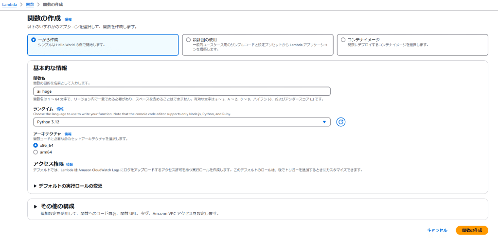 OpenAIのAPIをAPIGateway+Lambdaを用いたサーバレス構成から呼び出してみる ｜Mkd