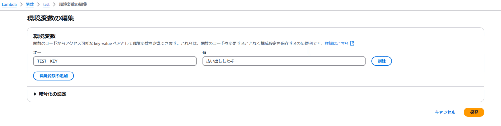 OpenAIのAPIをAPIGateway+Lambdaを用いたサーバレス構成から呼び出してみる ｜Mkd