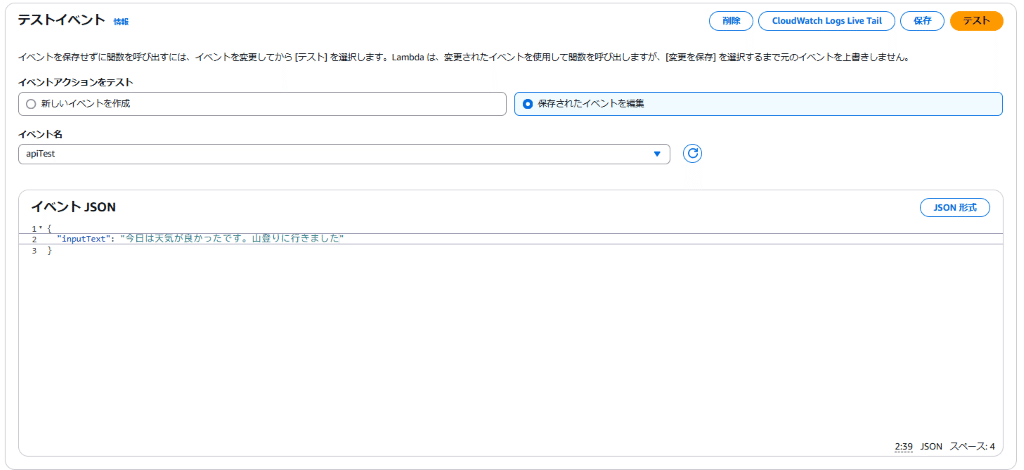 OpenAIのAPIをAPIGateway+Lambdaを用いたサーバレス構成から呼び出してみる ｜Mkd