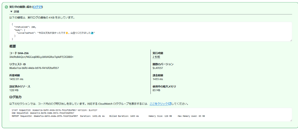 OpenAIのAPIをAPIGateway+Lambdaを用いたサーバレス構成から呼び出してみる ｜Mkd