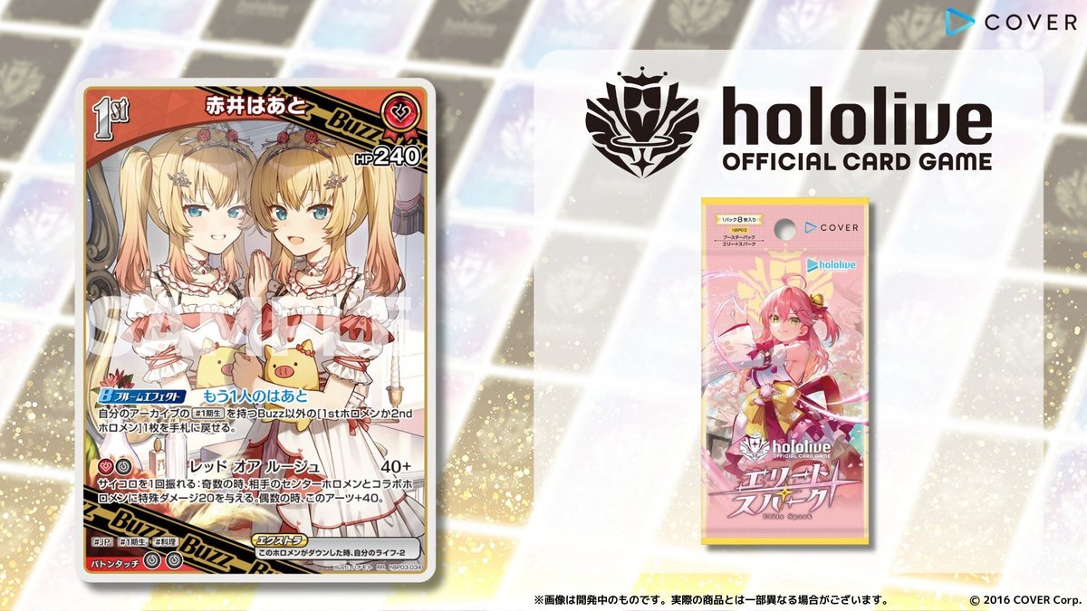 2月25日更新【ホロカ】エリートスパーク・スタートデッキ「轟はじめ」「風真いろは」「不知火フレア」収録カード【随時更新予定】｜くらげ