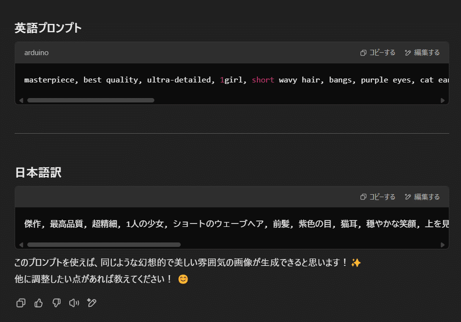 AI画像解析＋プロンプト生成が可能に！らくちん♪【カスタムGPT強化版】｜Ando Lyo🏵️AI art プロンプター