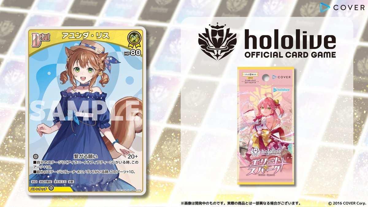 2月25日更新【ホロカ】エリートスパーク・スタートデッキ「轟はじめ」「風真いろは」「不知火フレア」収録カード【随時更新予定】｜くらげ