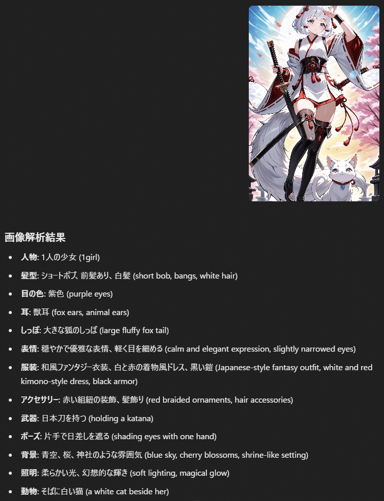 AI画像解析＋プロンプト生成が可能に！らくちん♪【カスタムGPT強化版】｜Ando Lyo🏵️AI art プロンプター