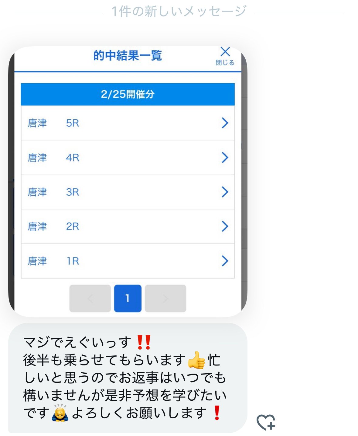 2/26唐津競艇G1【1R~6R】パーフェクト予想6本｜ボス