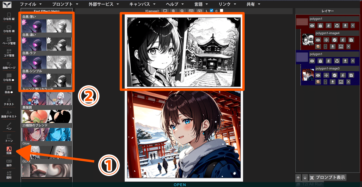【AI 漫画】Manga Editor DESU ! - 最強の無料マンガ創作アプリ の使い方！｜きまま / Easygoing