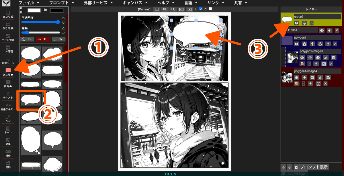 【AI 漫画】Manga Editor DESU ! - 最強の無料マンガ創作アプリ の使い方！｜きまま / Easygoing