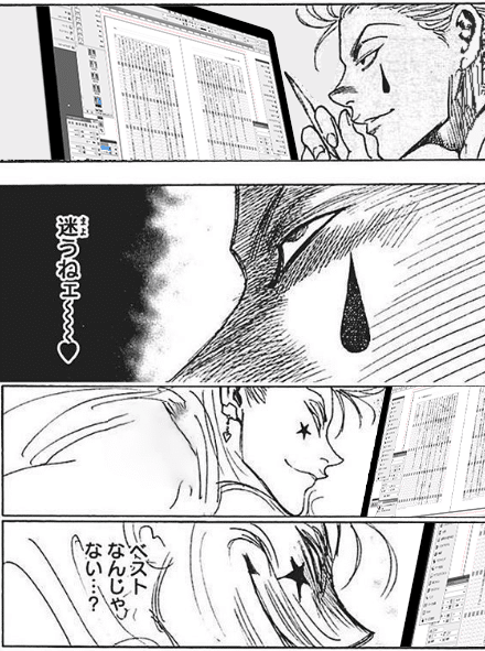 “つまらない仕事”について｜sawai shingo