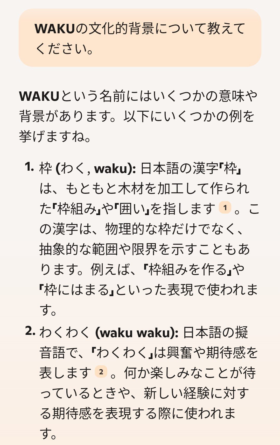 任せてみた(Copilot)｜WAKU