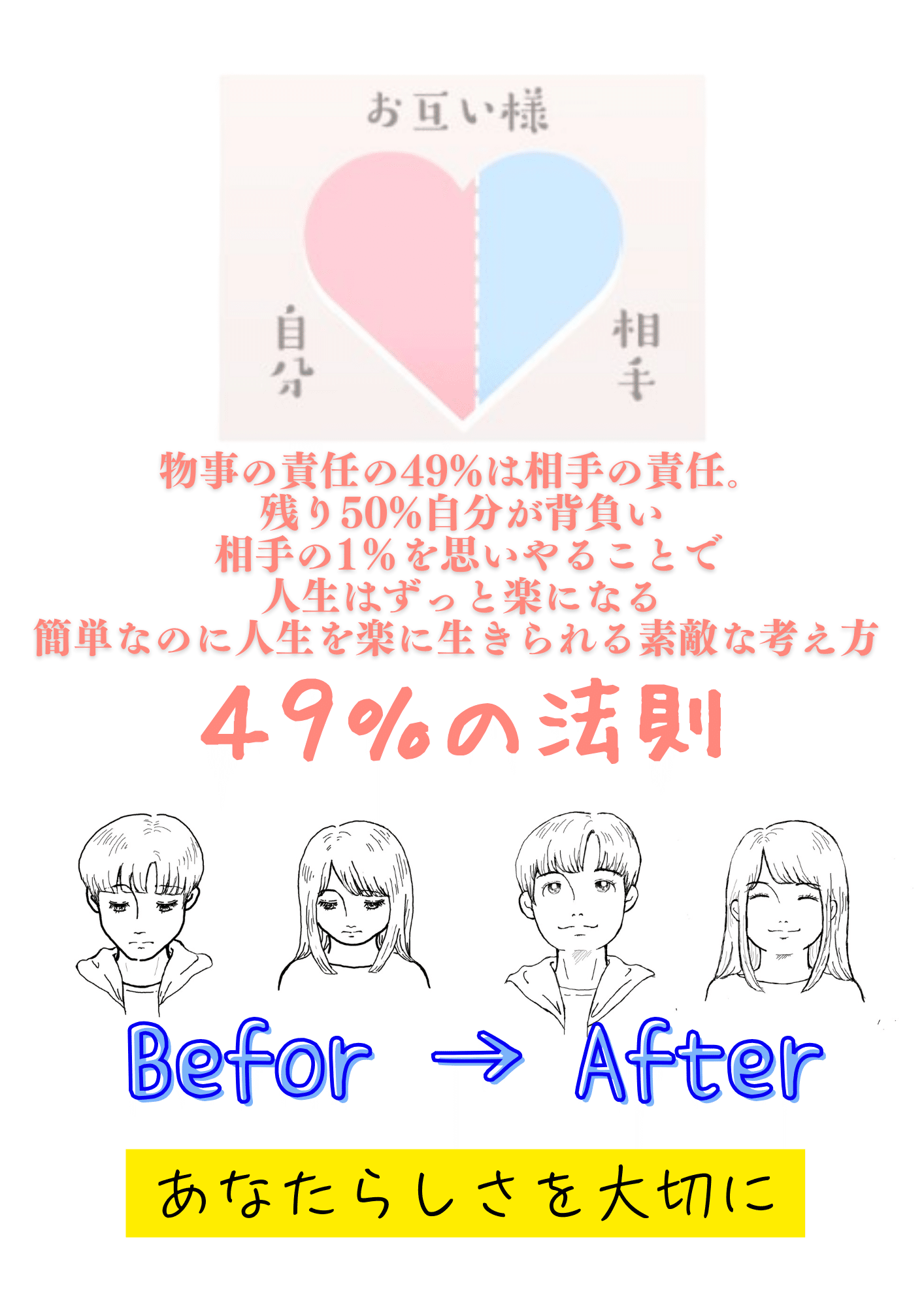 前向きな気持ち、気の持ちよう｜白桃鷲@ASD＆HSP(強＆HSS型)の優しくせっかちで心理描写がリアルなブログ＆エッセイ