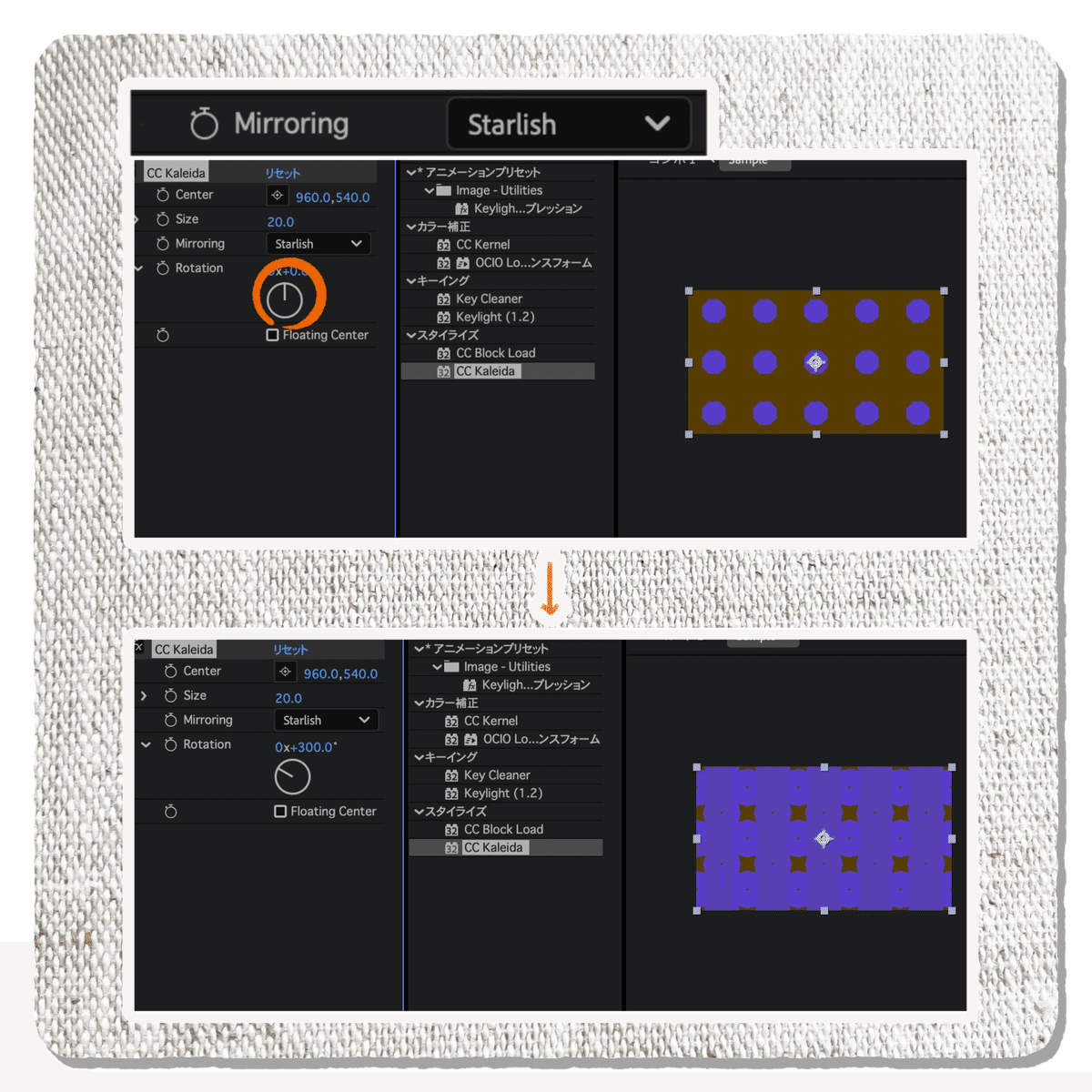 AfterEffects(21) エフェクト編：万華鏡みたいな柄、摩訶不思議柄なっちゃう！ 「CC Kaleida」｜はらげ