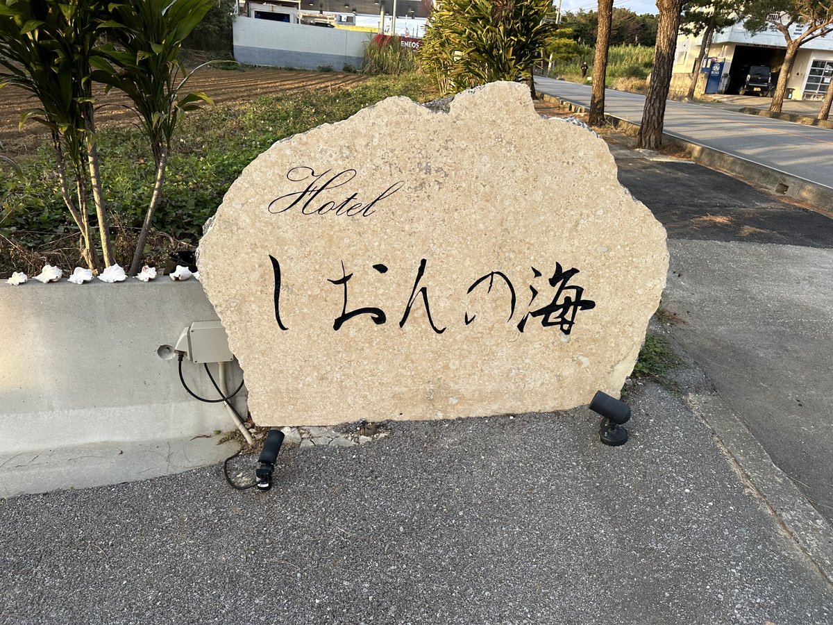 宮古島1週間・避寒地への旅DAY8 Last Day最終回 「初の呼び出し」「仲間との会話」｜Hiromi.U