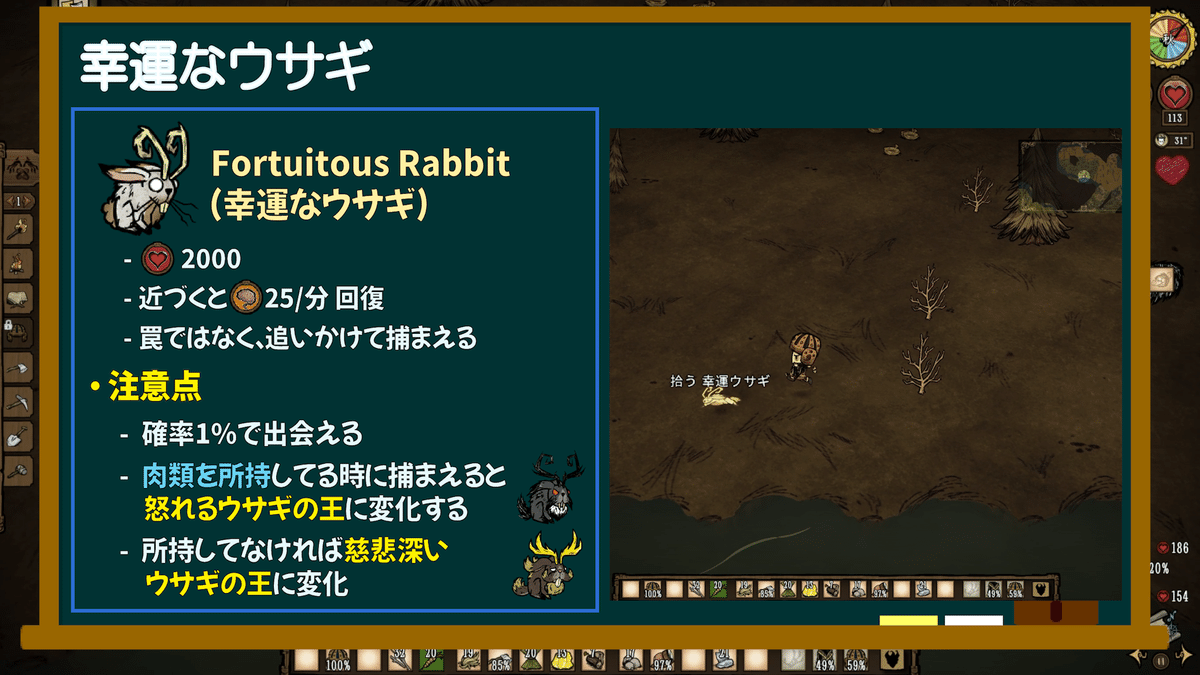 [ドンスタ] ウサギの王とその活用方法[Don't Starve Together]｜あぶらゲームちゃんねる 攻略紹介