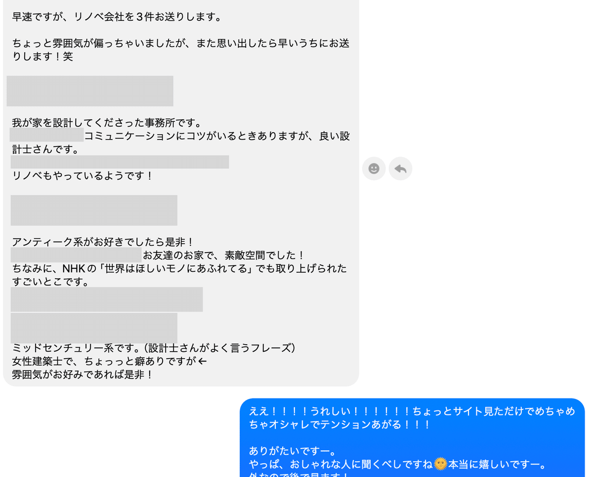 【二拠点生活のはじめ方vol.8】イメージの「徹底共有」がカギ。遠隔リノベをスムーズに進める秘訣とは｜ISSOKU GEAR