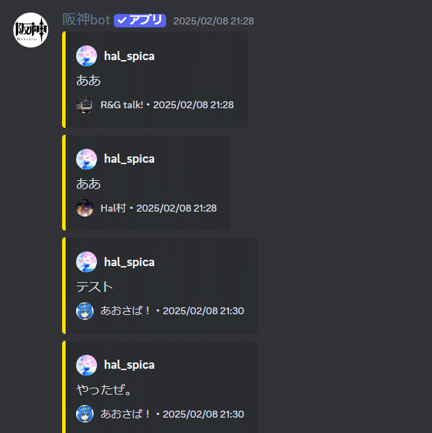 【Discord】小規模グローバルチャット対応！？超多機能bot「334bot」について紹介！｜Hal_spica