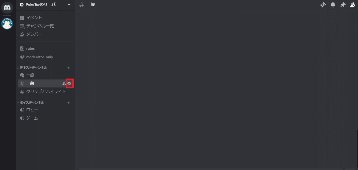 Poke-Controller Modified ExtensionでのDiscord Webhook設定｜poketsv