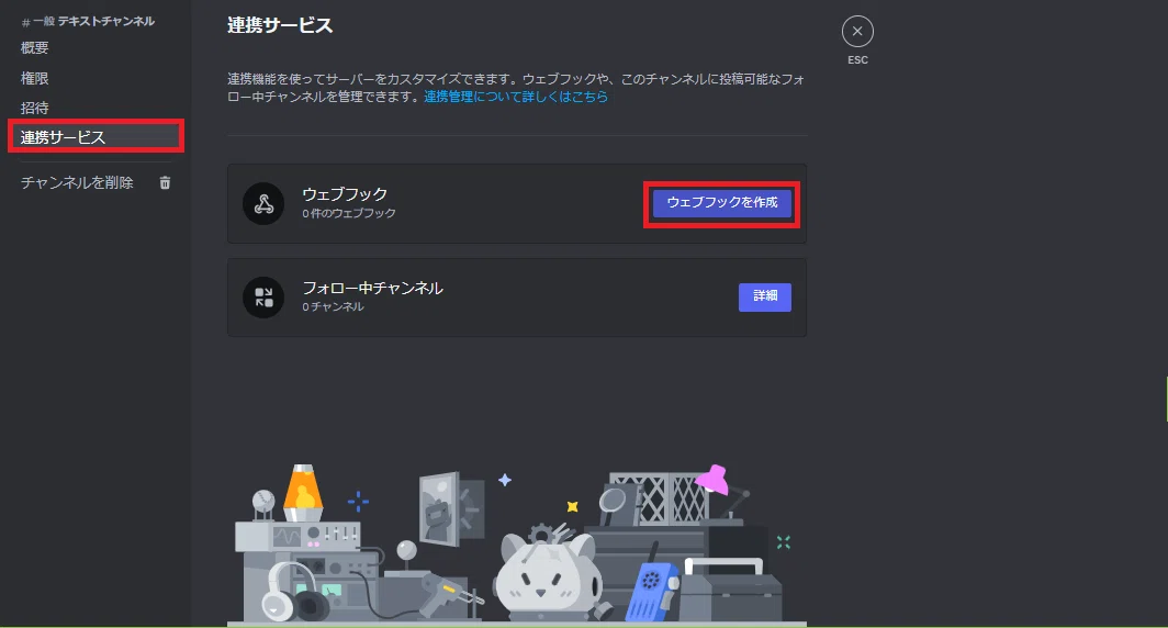 Poke-Controller Modified ExtensionでのDiscord Webhook設定｜poketsv