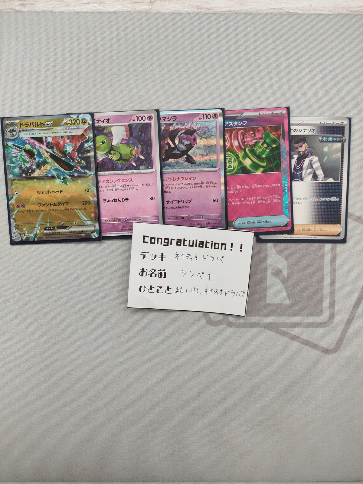 2025/2/26 19:30の部 ジムバトル開催結果｜TOYGER TCG