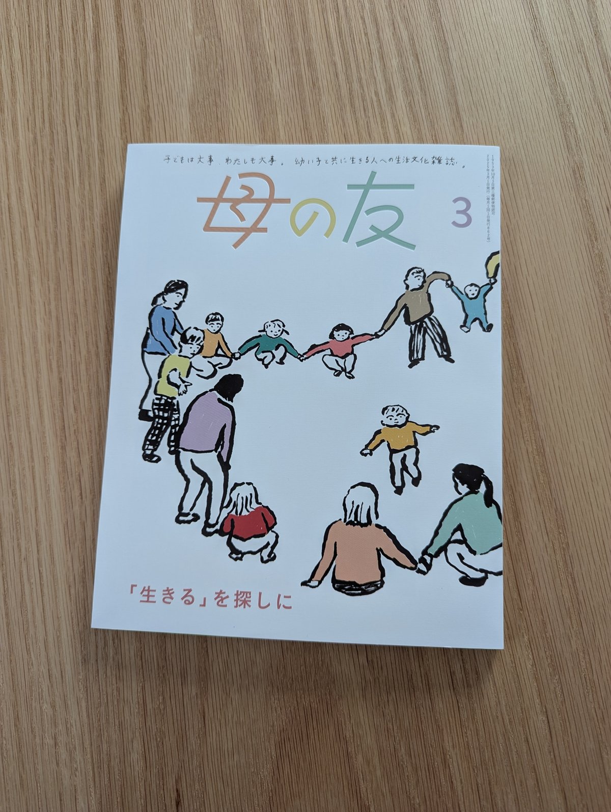 2025.2.26｜Ayami Matsuda