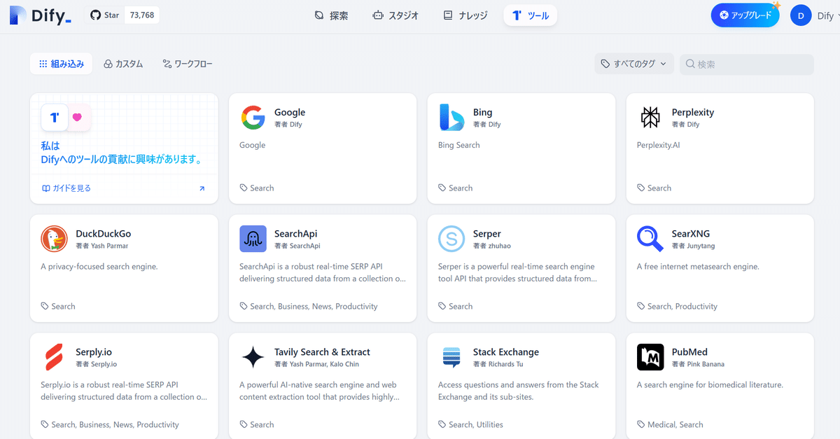 【Dify初心者必見！】生成AIアプリをノーコードで作る初めの第一歩｜大野裕之/合同会社Z2A代表