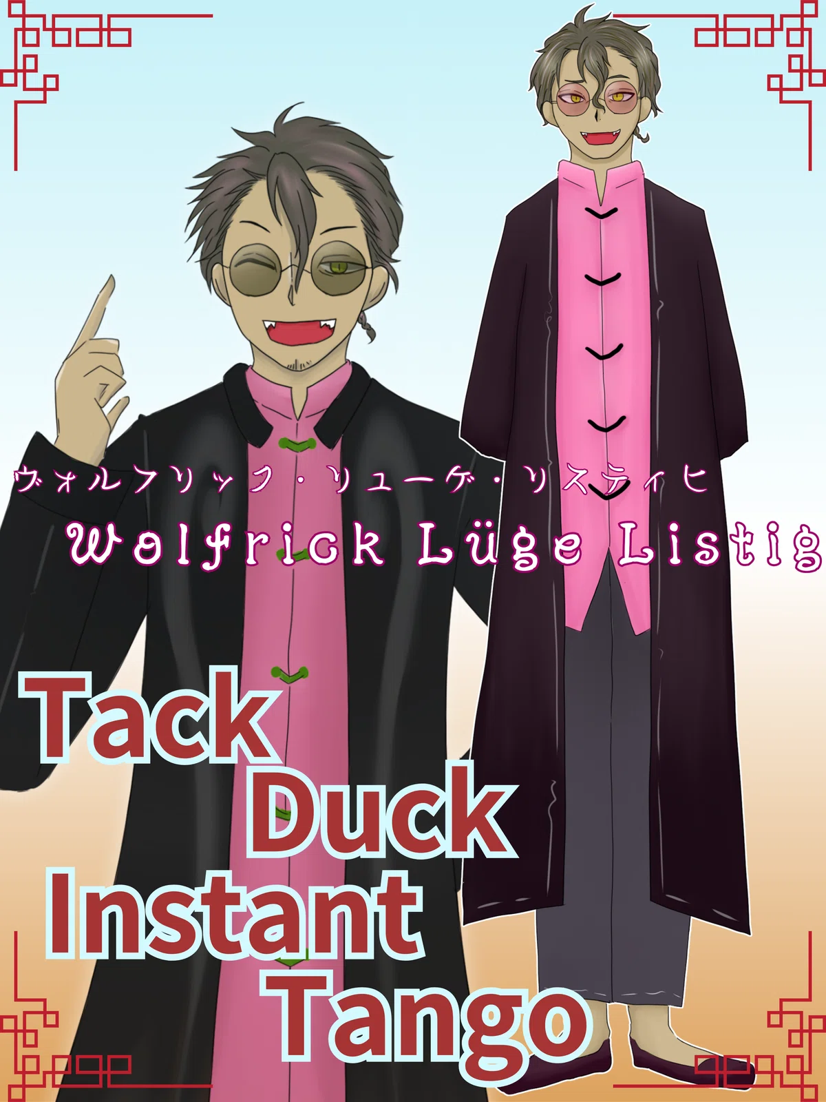 【TRPG】1月卓まとめ【CoC】｜JOKER★（こたみか）