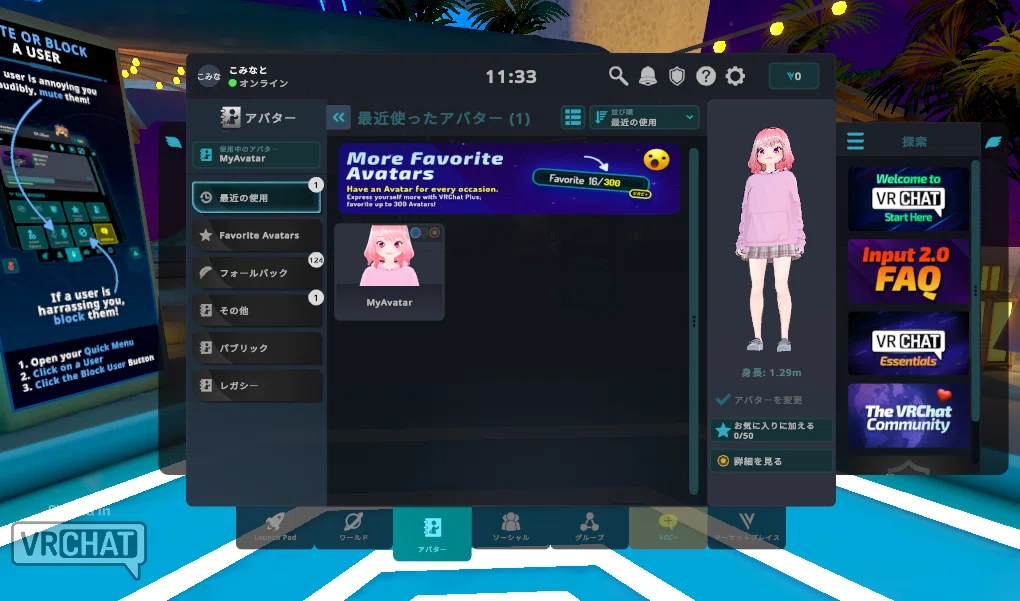 【Unityなし】VRChatへアバターを導入する方法！【AvatarMaker】｜Vketマガジン by HIKKY
