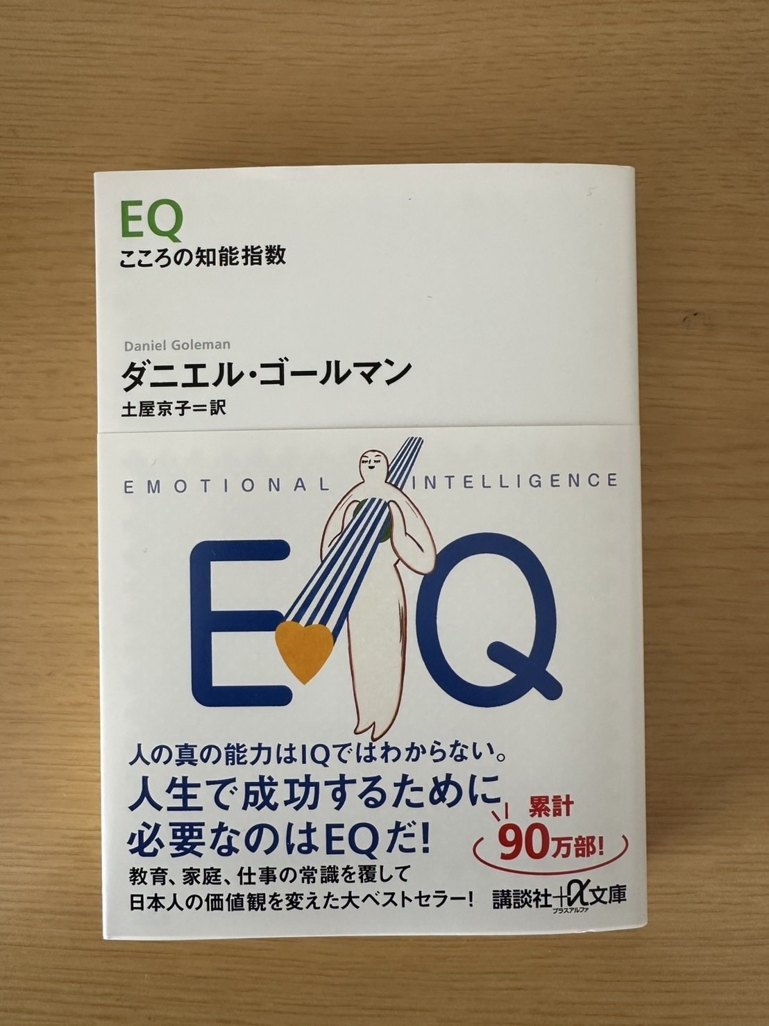 EQ ｜OHNO Hiroshi