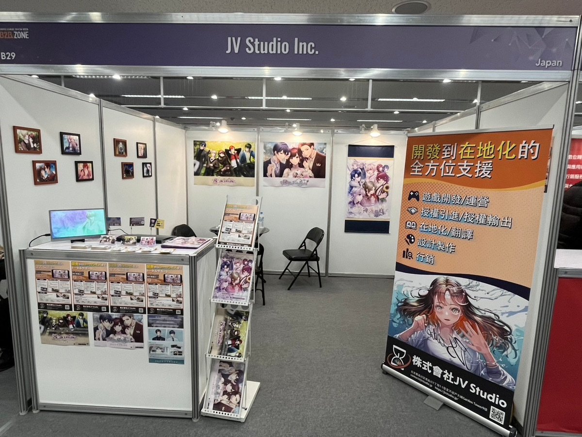 Taipei Game Show 2025 参加レポート｜株式会社 JV Studio