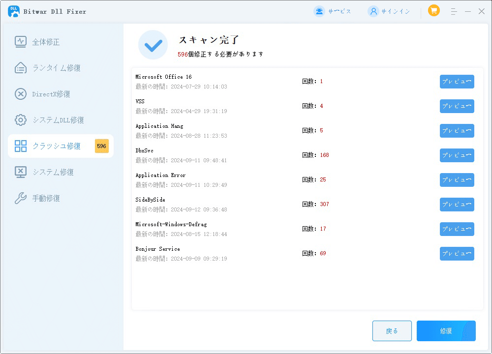 Win10 dll エラーを修正するための7つの方法｜ディスク復元