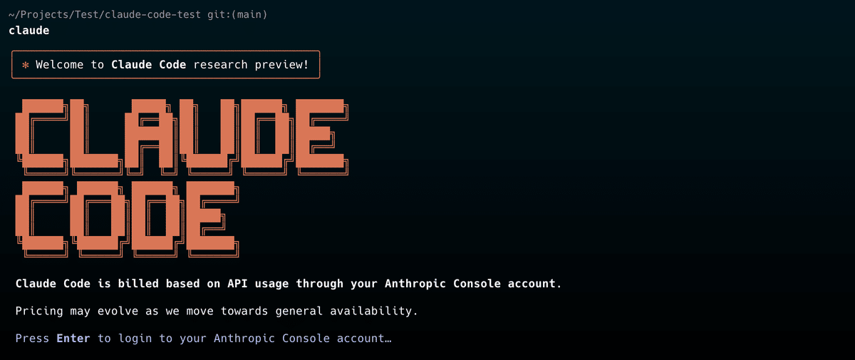 Claude Code 超入門ガイド：Claude 3.7 Sonnet でターミナルに魔法をかける｜komz