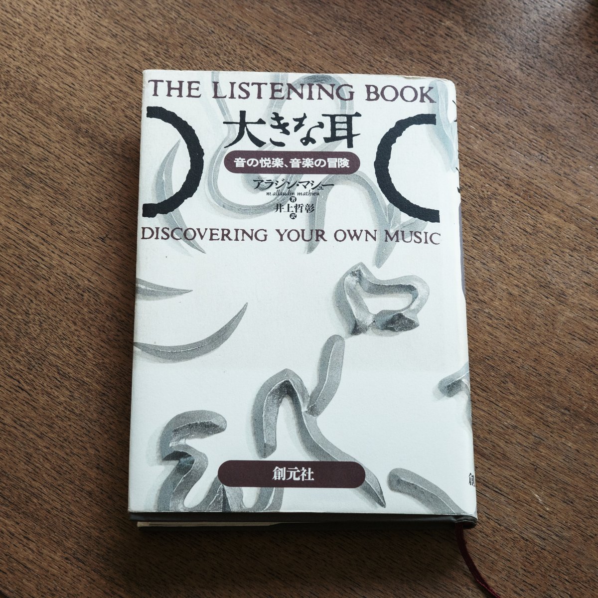 フォークロアな音楽・新しい室内楽② Allaudin Mathieu - ジャズ、クラシック、インド古典音楽を統合した透明な音楽｜成田佳洋