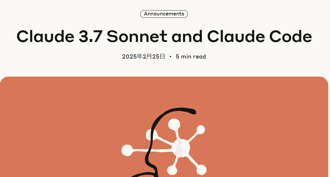 Claude 3.7 Sonnetの活用法とセットアップ完全ガイド｜【AI×DX×集客支援】つちや｜中小企業診断士｜経営者サポート中