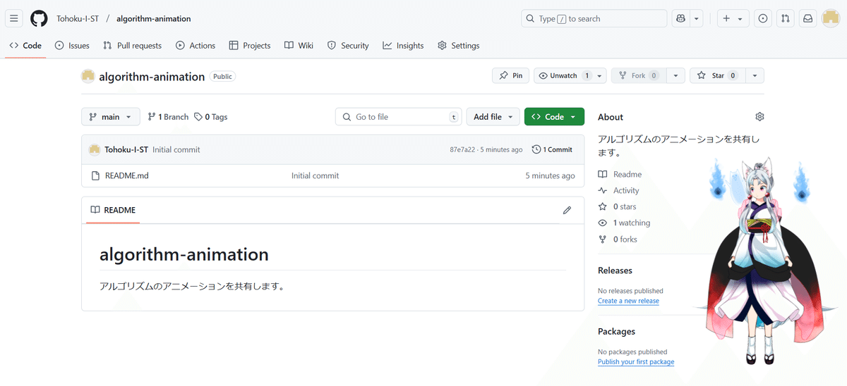 GitHub とJupyter Notebook をアルゴリズムの学習に活用する方法｜東北イタコ（Tohoku I-ST）