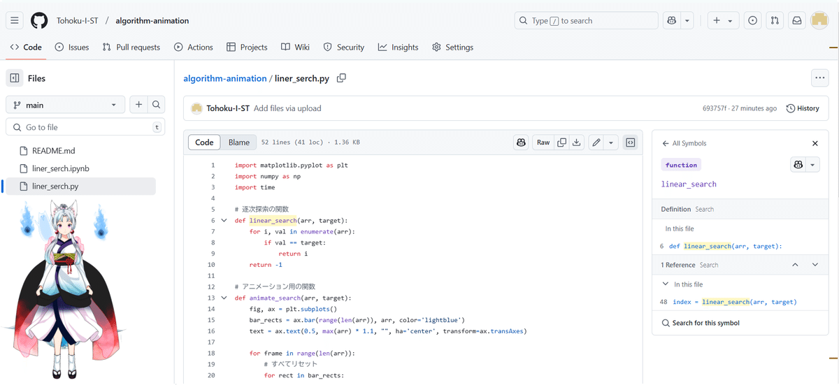 GitHub とJupyter Notebook をアルゴリズムの学習に活用する方法｜東北イタコ（Tohoku I-ST）
