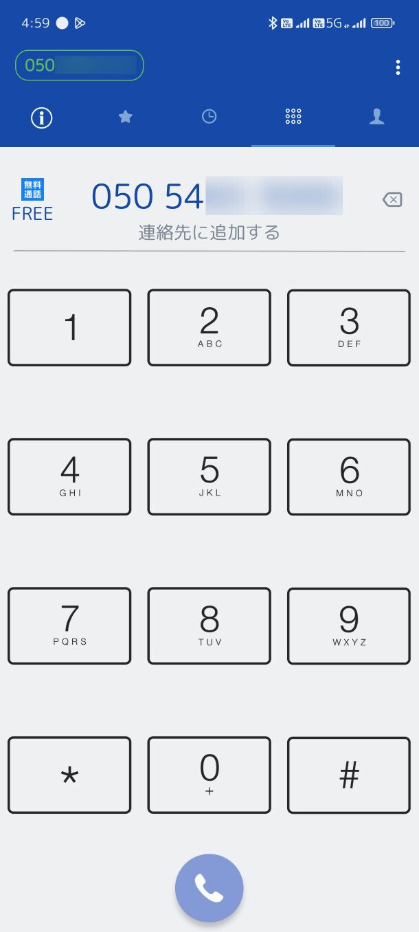 SMARTalk (FUSION IP-Phone SMART) 終了(;_;)｜きまぐれ手記：技術屋の備忘録